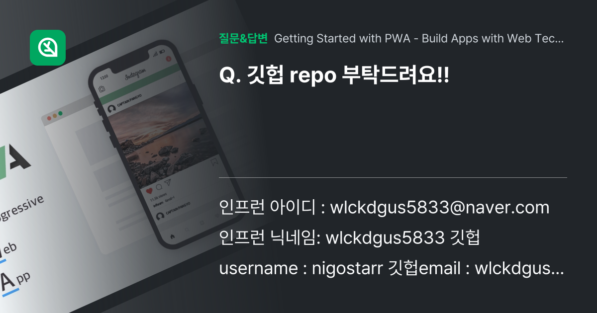 깃헙 repo 부탁드려요!! - 인프런 | 커뮤니티 질문&답변