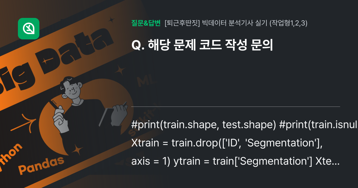 해당 문제 코드 작성 문의 - 인프런 | 커뮤니티 질문&답변