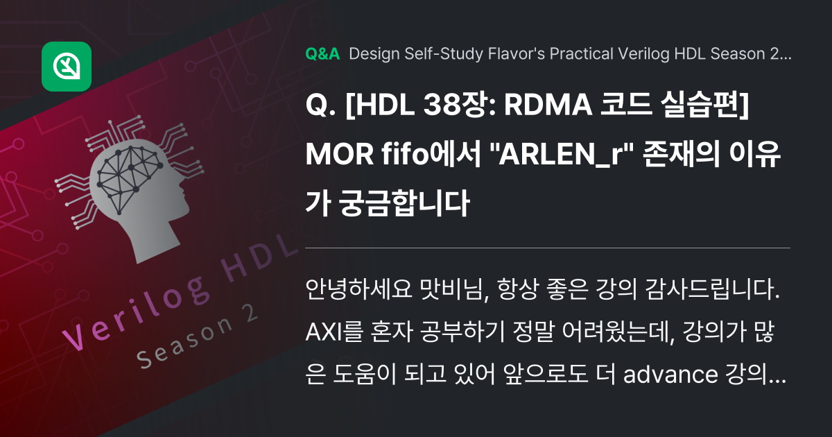 [HDL 38장: RDMA 코드 실습편] MOR f... - Inflearn | Community Q&A
