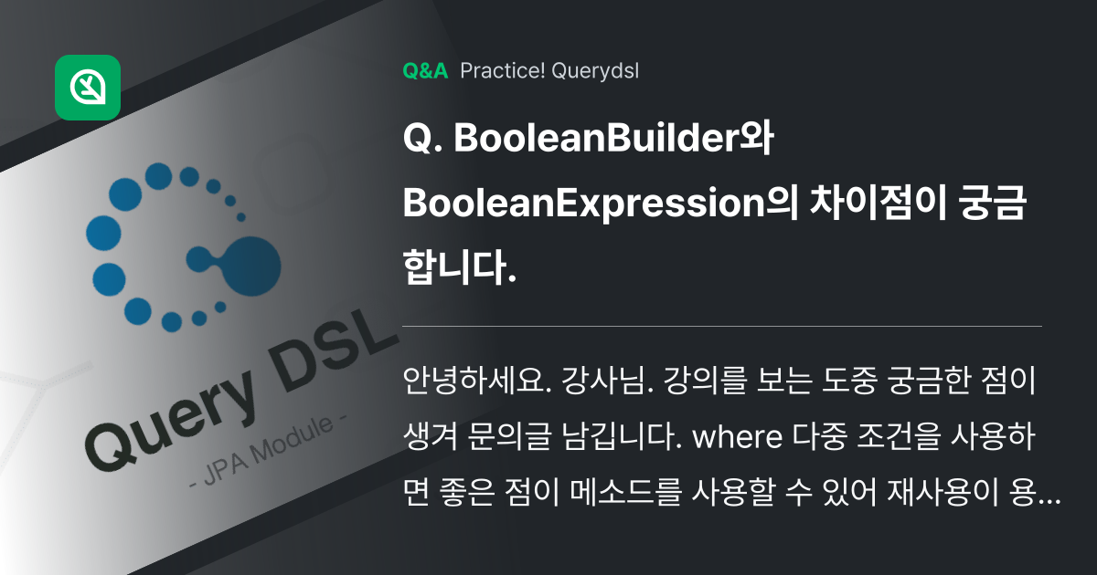 BooleanBuilder와 BooleanExpre... - Inflearn | Community Q&A