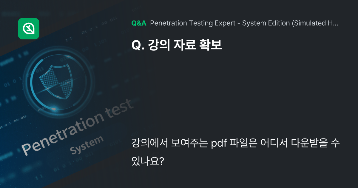 강의 자료 확보 - Inflearn | Community Q&A