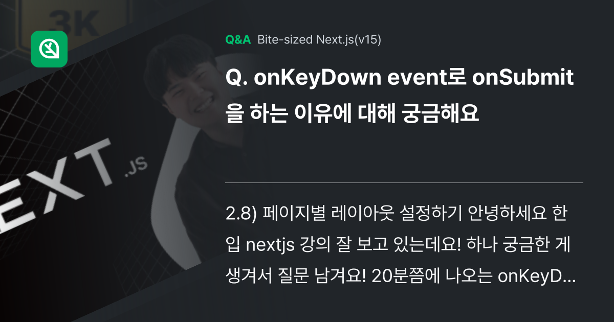 onKeyDown event로 onSubmit 을 ... - Inflearn | Community Q&A