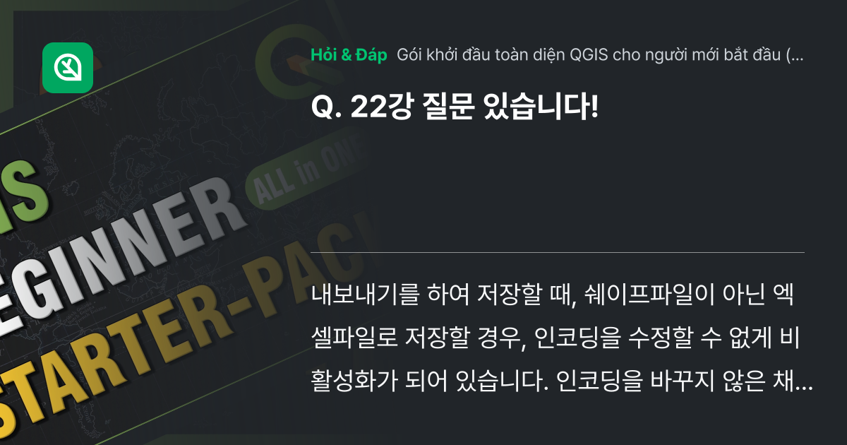 22강 질문 있습니다! - Inflearn | Cộng đồng Hỏi & Đáp