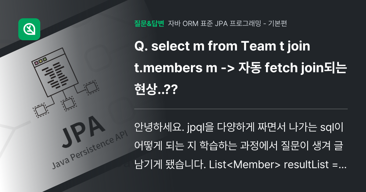 select m from Team t join t.members ... - 인프런 | 커뮤니티 질문&답변