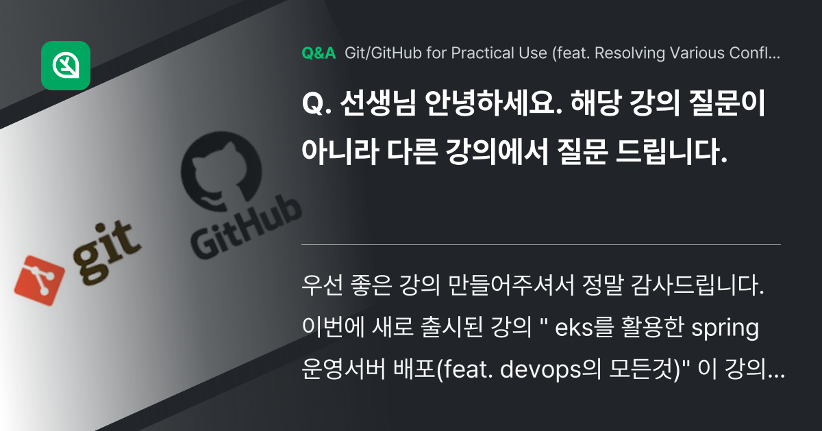 선생님 안녕하세요. 해당 강의 질문이 아니라 다른 ... - Inflearn | Community Q&A