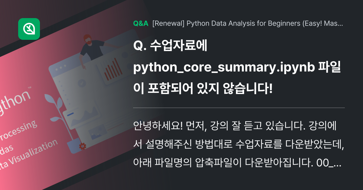 수업자료에 python_core_summary.ip... - Inflearn | Community Q&A