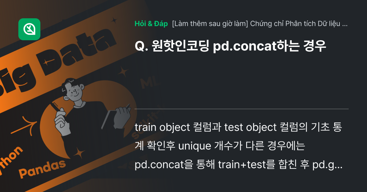 원핫인코딩 pd.concat하는 경우 - Inflearn | Cộng đồng Hỏi & Đáp