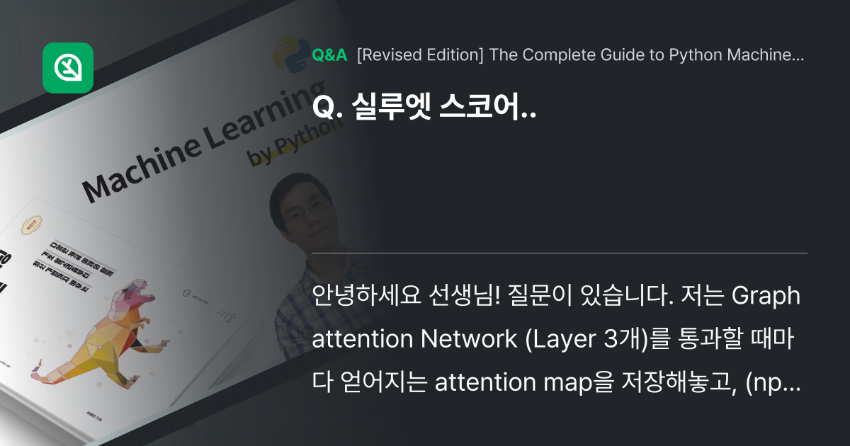 실루엣 스코어.. - Inflearn | Community Q&A