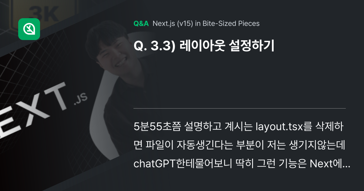 3.3) 레이아웃 설정하기 - Inflearn | Community Q&A