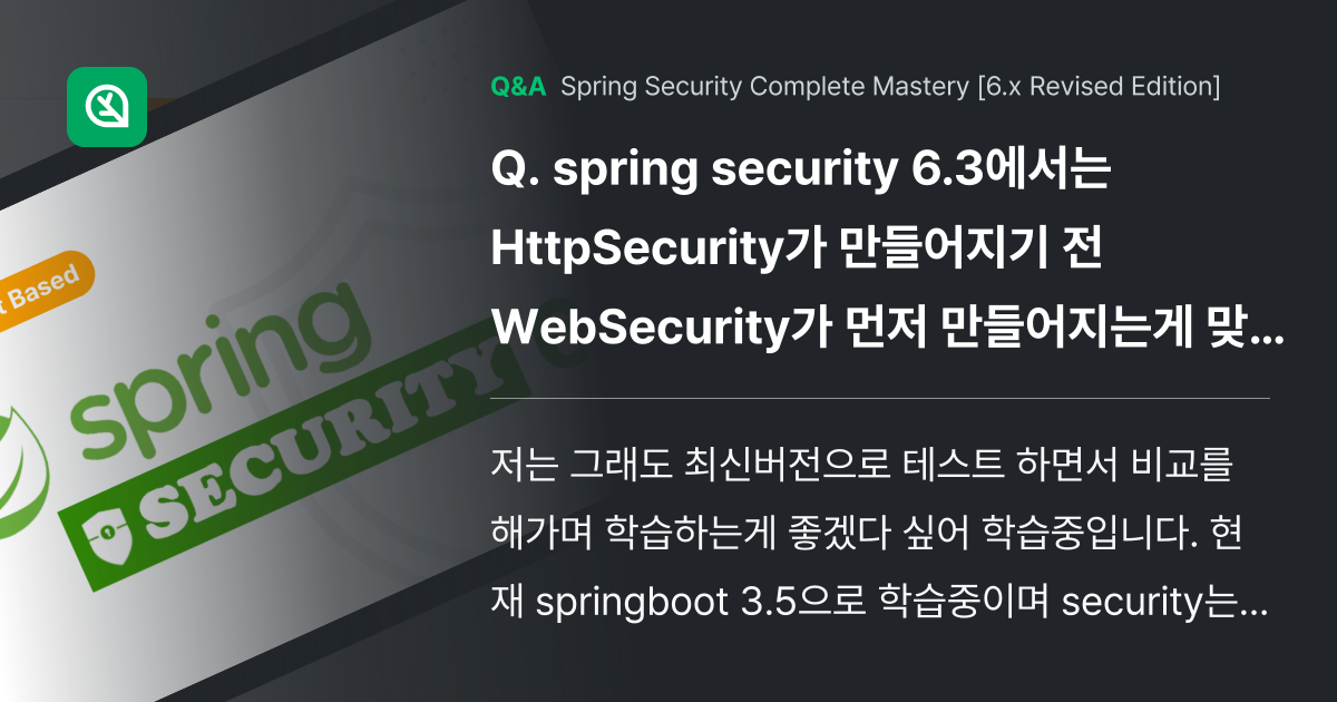 spring security 6.3에서는 HttpS... - Inflearn | Community Q&A