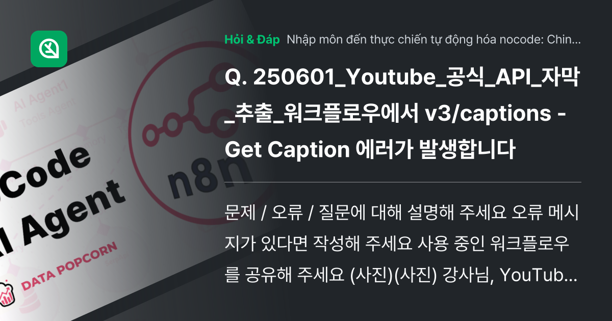 250601_Youtube_공식_API_... - Inflearn | Cộng đồng Hỏi & Đáp