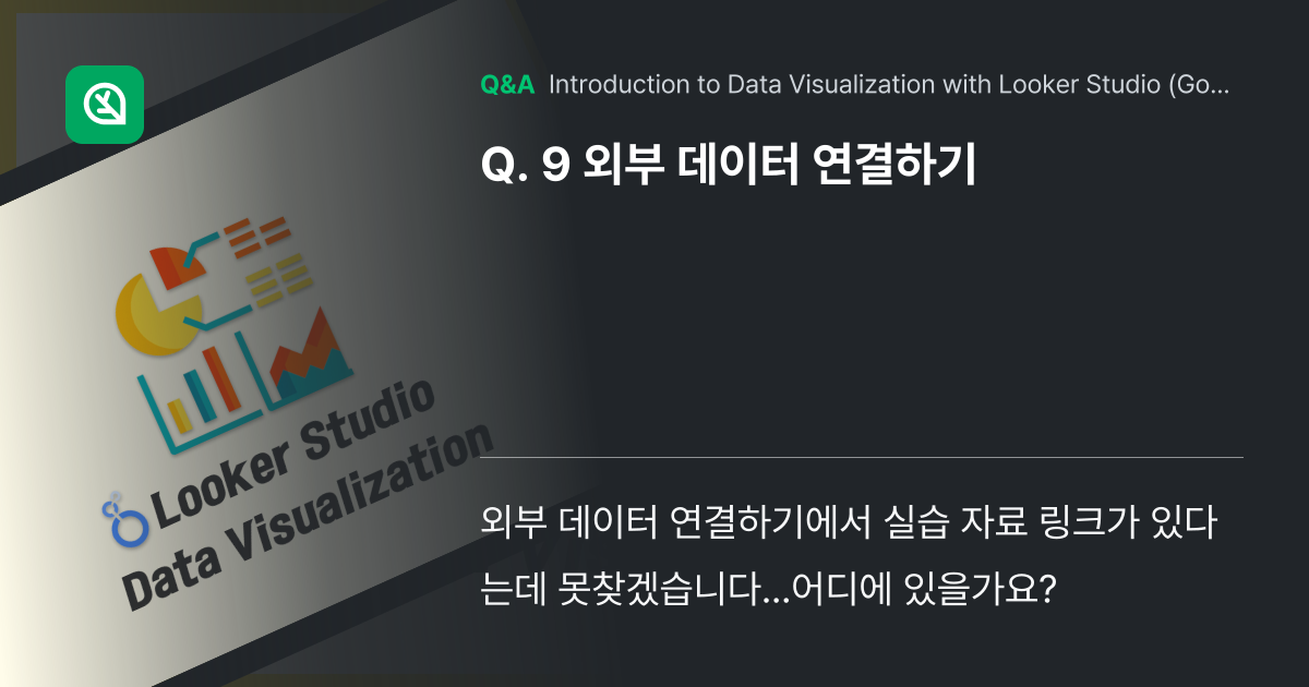 9 외부 데이터 연결하기 - Inflearn | Community Q&A