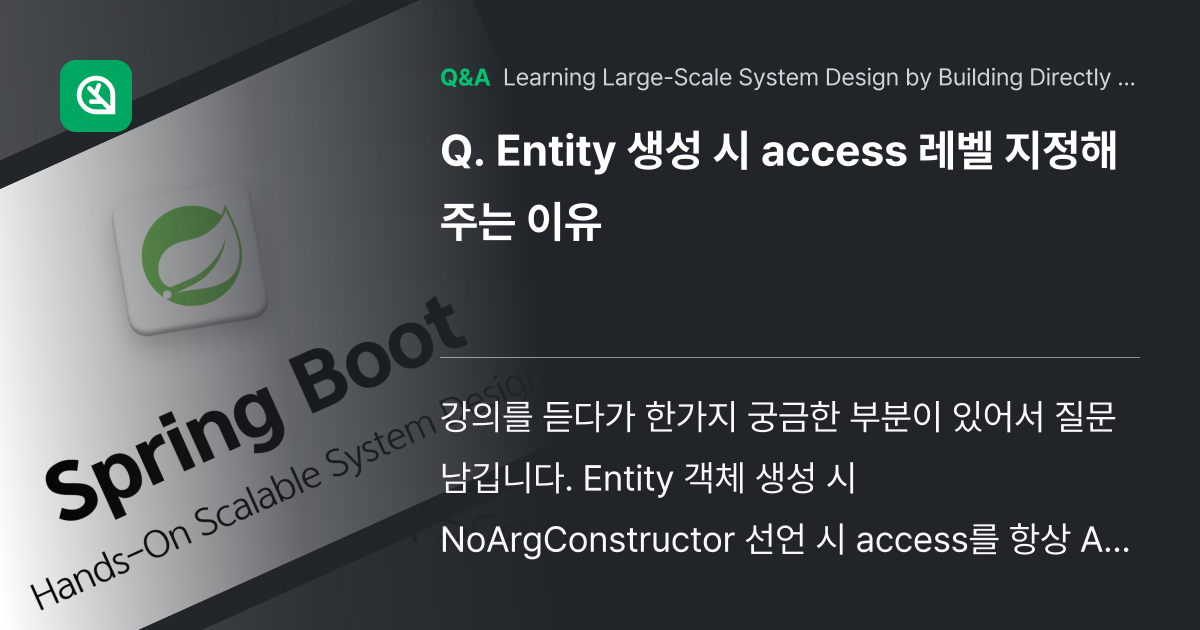Entity 생성 시 access 레벨 지정해주는 ... - Inflearn | Community Q&A