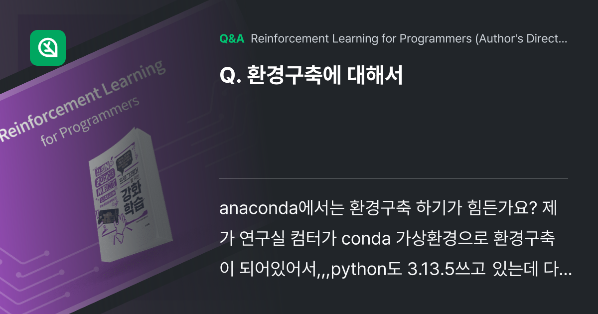 환경구축에 대해서 - Inflearn | Community Q&A