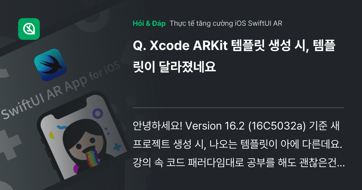 Xcode ARKit 템플릿 생성 시, ... - Inflearn | Cộng đồng Hỏi & Đáp