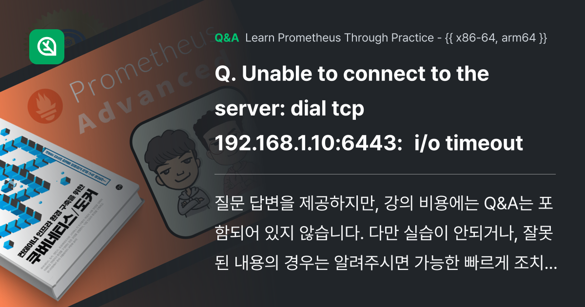 Unable to connect to the ser... - Inflearn | Community Q&A