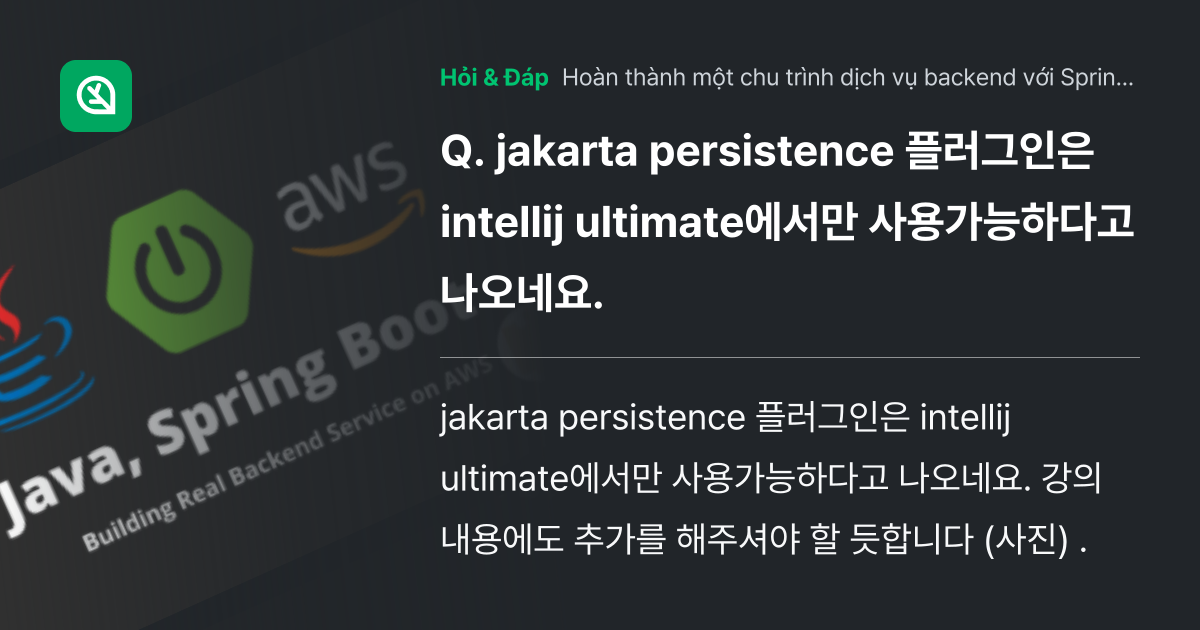 jakarta persistence 플러... - Inflearn | Cộng đồng Hỏi & Đáp