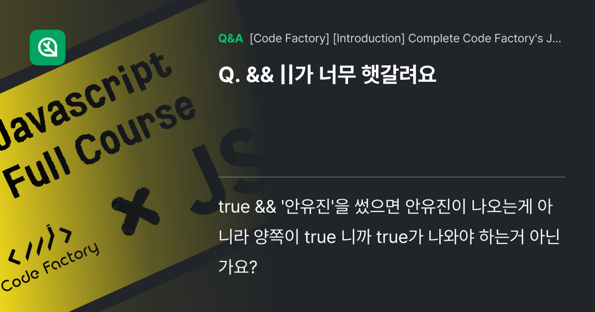 가 너무 햇갈려요 - Inflearn | Community Q&A