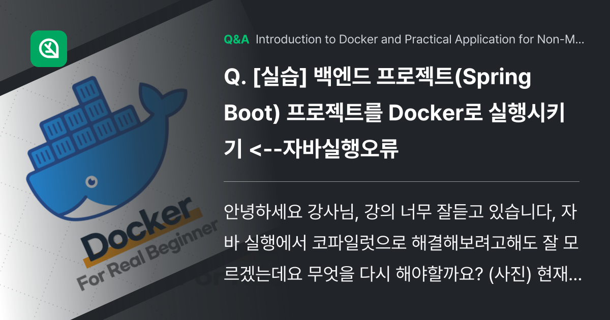 [실습] 백엔드 프로젝트(Spring Boot) 프... - Inflearn | Community Q&A