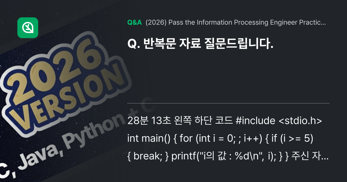 반복문 자료 질문드립니다. - Inflearn | Community Q&A