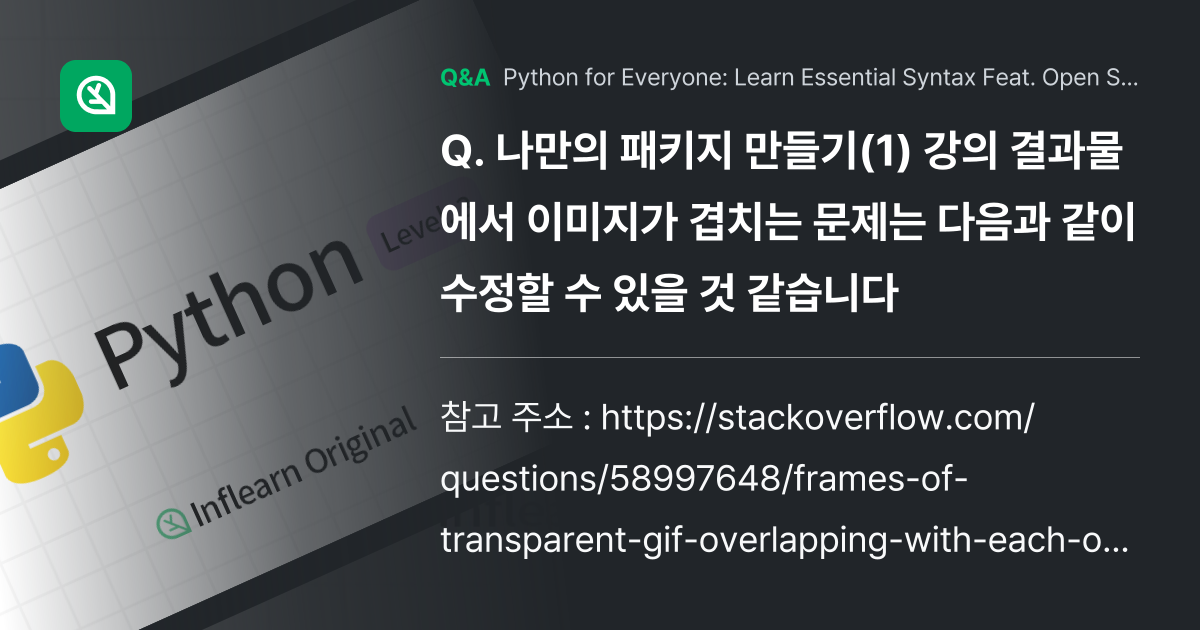 나만의 패키지 만들기(1) 강의 결과물에서 이미지가... - Inflearn | Community Q&A