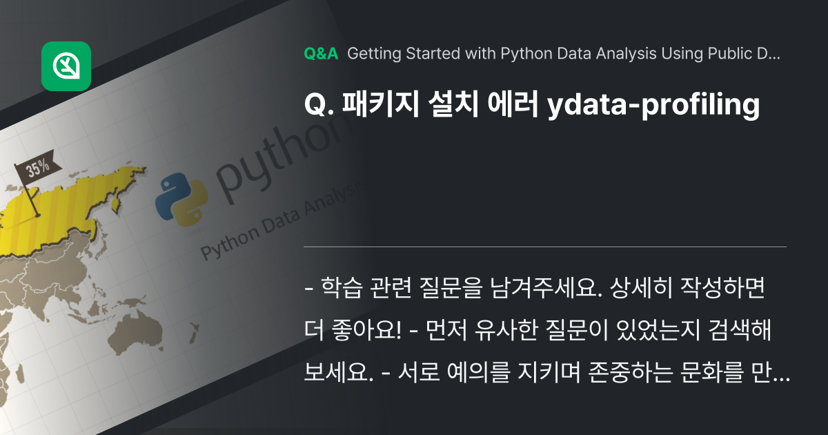 패키지 설치 에러 ydata-profiling - Inflearn | Community Q&A
