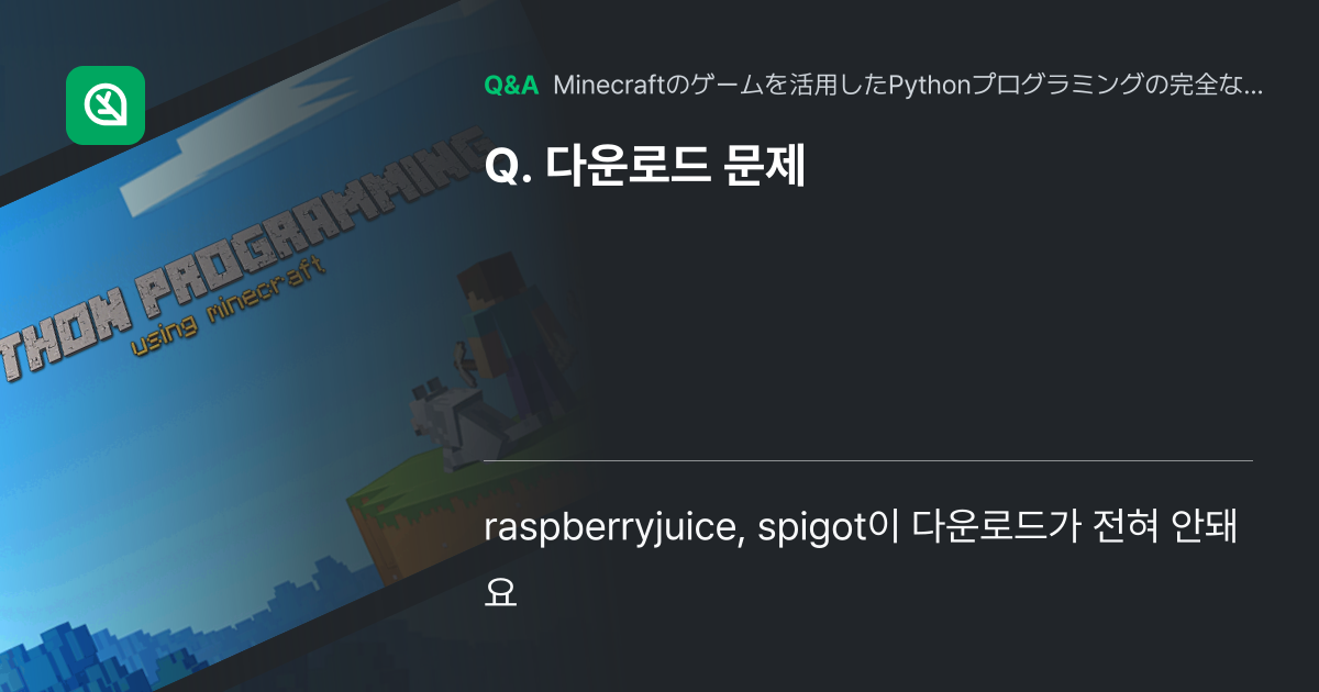 다운로드 문제 - Inflearn | コミュニティ Q&A