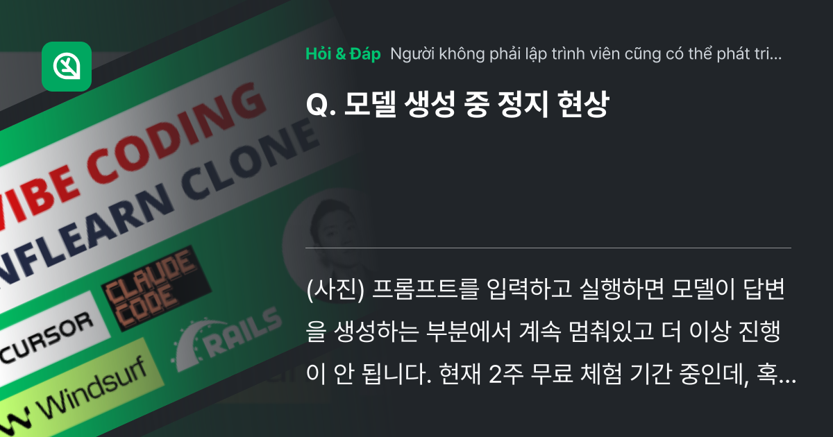 모델 생성 중 정지 현상 - Inflearn | Cộng đồng Hỏi & Đáp