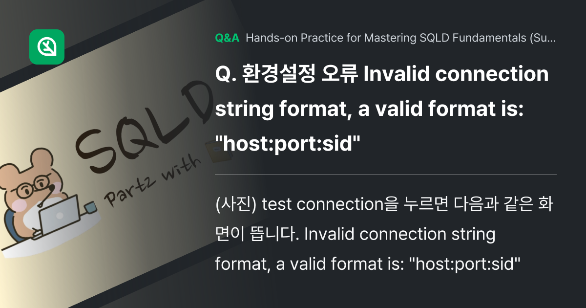 환경설정 오류 Invalid connection s... - Inflearn | Community Q&A