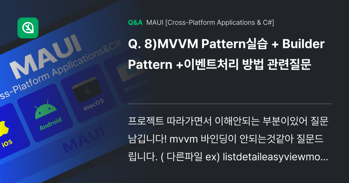 8)MVVM Pattern실습 + Builder Patt... - Inflearn | コミュニティ Q&A