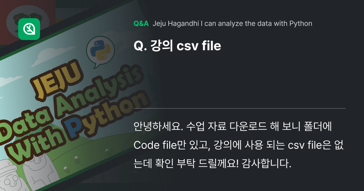 강의 csv file - Inflearn | Community Q&A