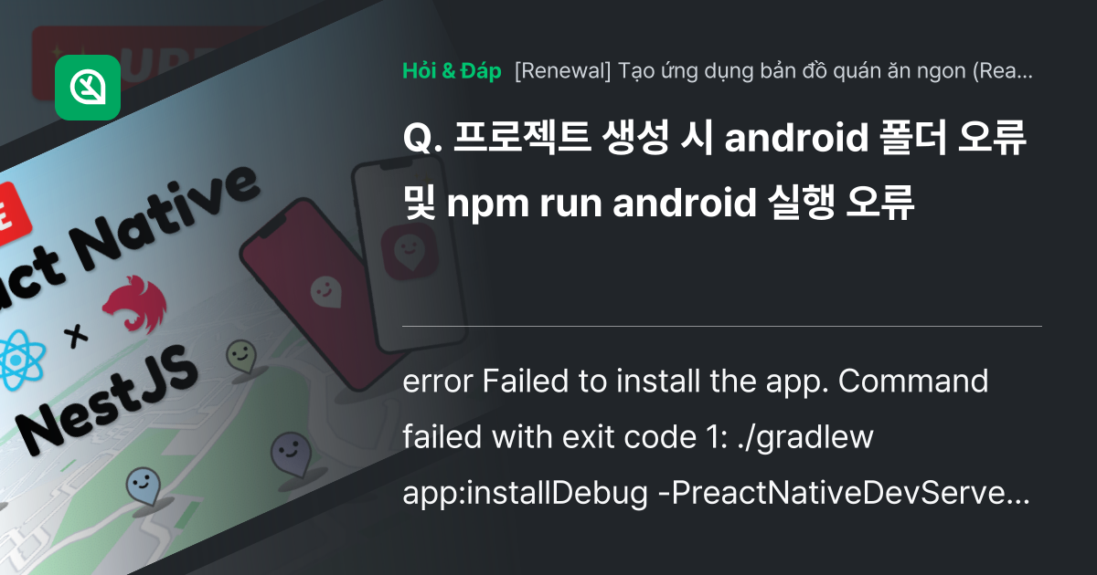 프로젝트 생성 시 android 폴더 오... - Inflearn | Cộng đồng Hỏi & Đáp