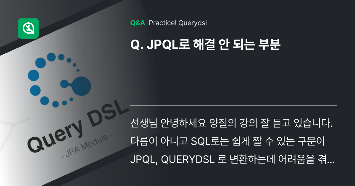 JPQL로 해결 안 되는 부분 - Inflearn | Community Q&A