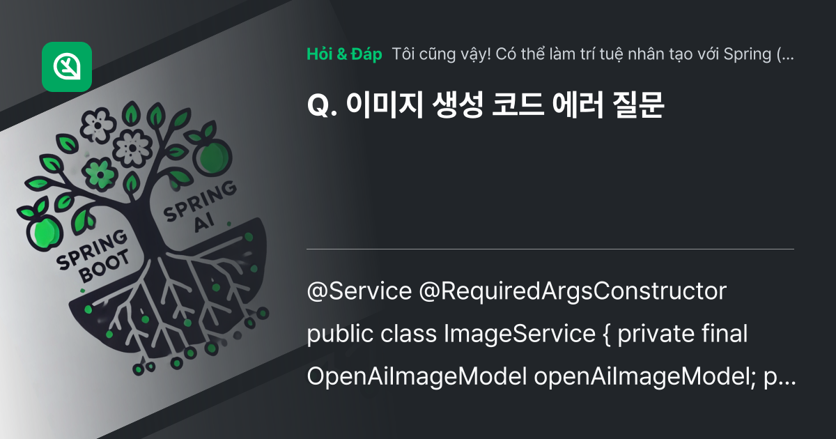 이미지 생성 코드 에러 질문 - Inflearn | Cộng đồng Hỏi & Đáp