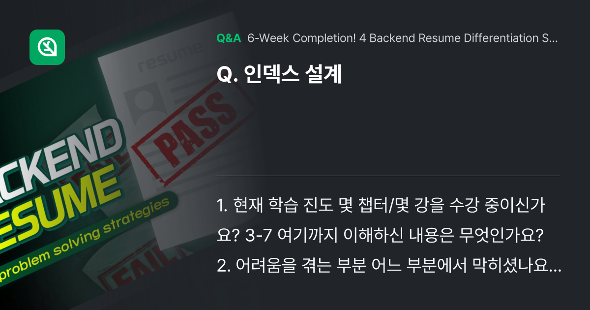 인덱스 설계 - Inflearn | Community Q&A