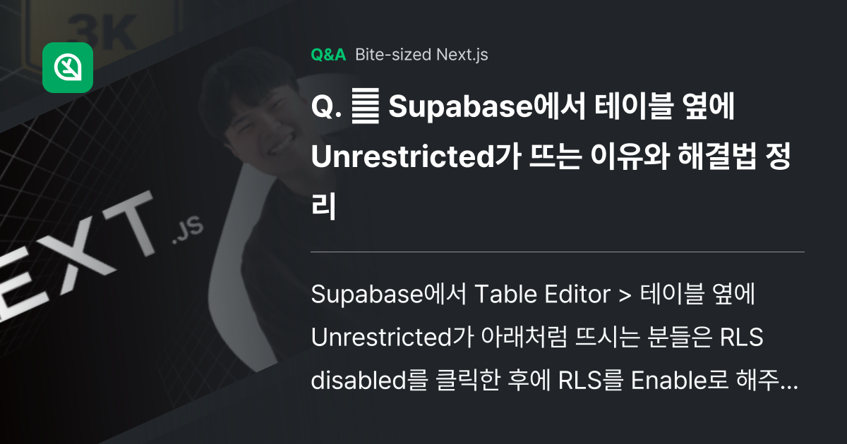 Supabase에서 테이블 옆에 Unrestri... - Inflearn | Community Q&A