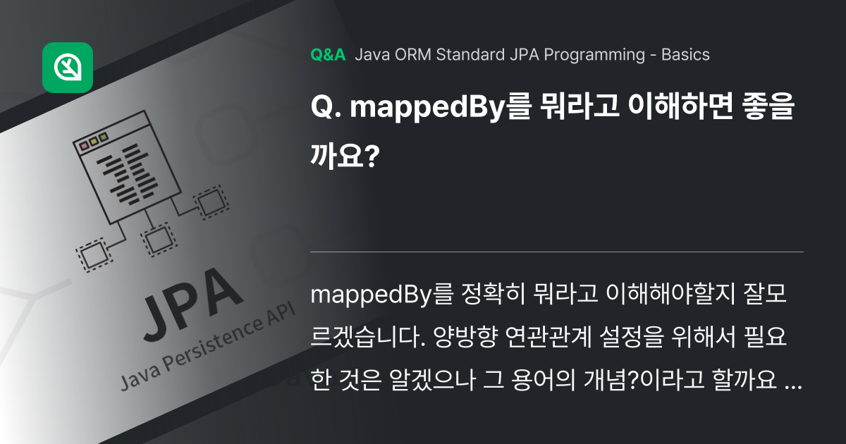 mappedBy를 뭐라고 이해하면 좋을까요? - Inflearn | Community Q&A
