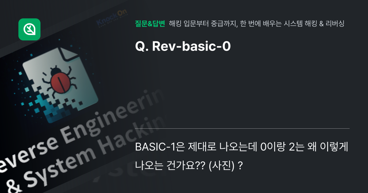 Rev-basic-0 - 인프런 | 커뮤니티 질문&답변