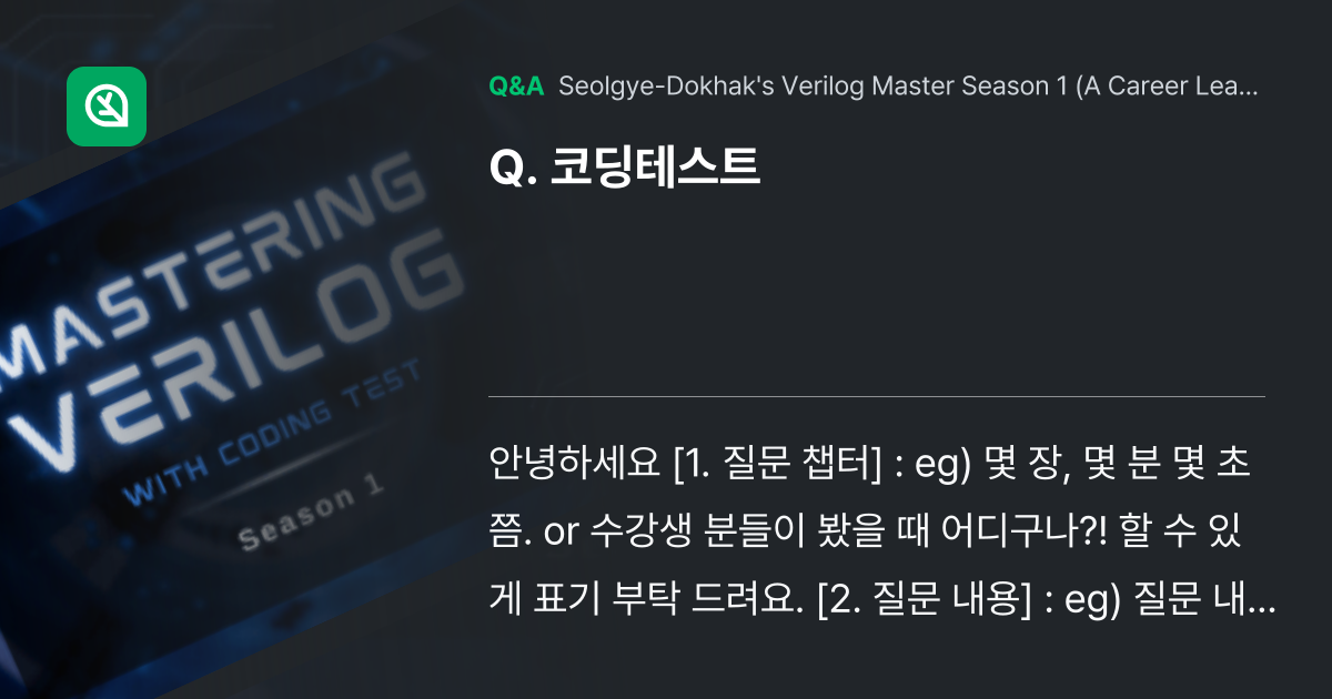 코딩테스트 - Inflearn | Community Q&A