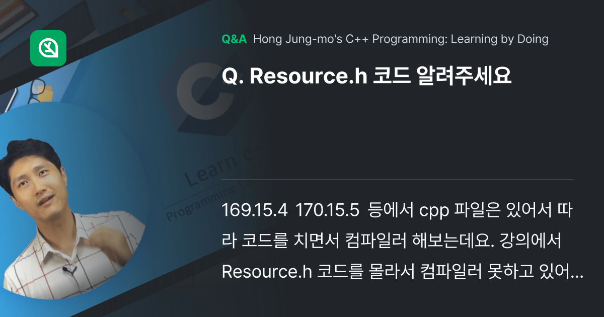Resource.h 코드 알려주세요 - Inflearn | Community Q&A