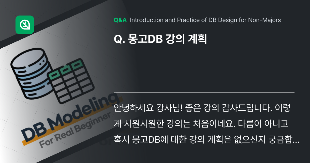 몽고DB 강의 계획 - Inflearn | Community Q&A