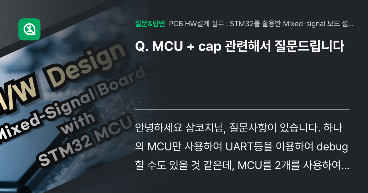 MCU + cap 관련해서 질문드립니다 - 인프런 | 커뮤니티 질문&답변