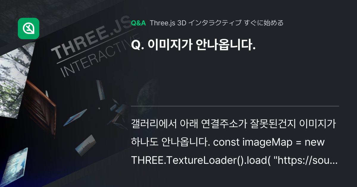 이미지가 안나옵니다. - Inflearn | コミュニティ Q&A