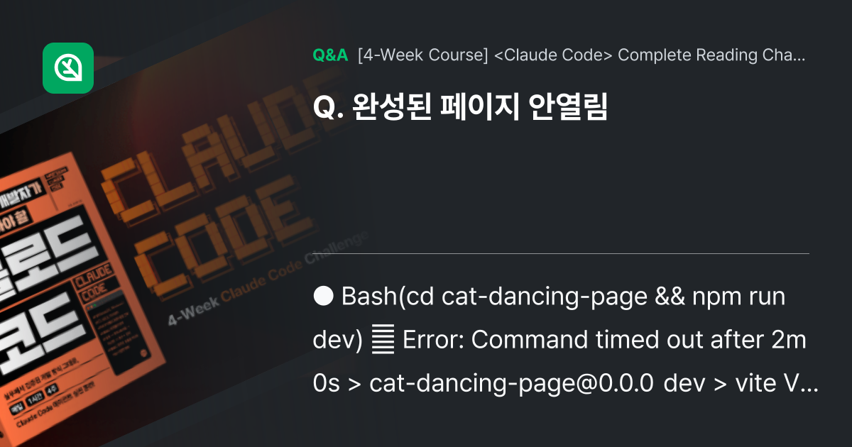 완성된 페이지 안열림 - Inflearn | Community Q&A