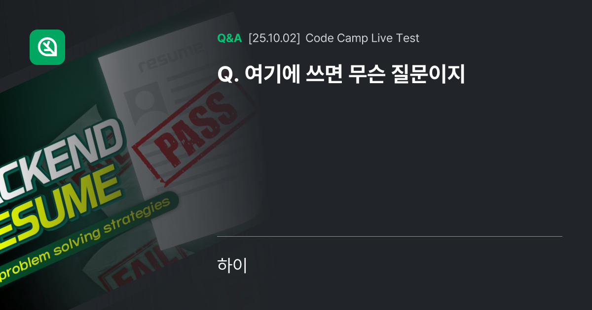 여기에 쓰면 무슨 질문이지 - Inflearn | Community Q&A