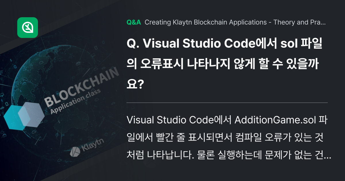 Visual Studio Code에서 sol 파일... - Inflearn | Community Q&A