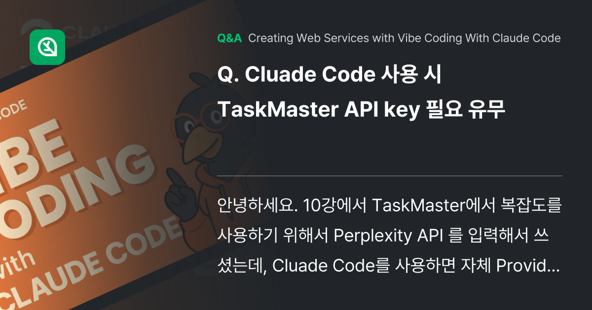 Cluade Code 사용 시 TaskMaster ... - Inflearn | Community Q&A