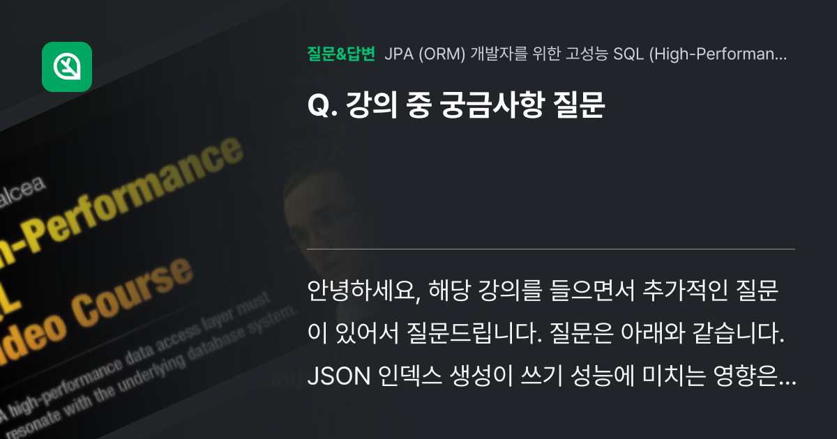 강의 중 궁금사항 질문 - 인프런 | 커뮤니티 질문&답변