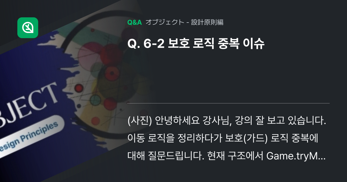 6-2 보호 로직 중복 이슈 - Inflearn | コミュニティ Q&A