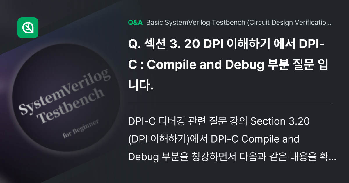 섹션 3. 20 DPI 이해하기 에서 DPI-C :... - Inflearn | Community Q&A